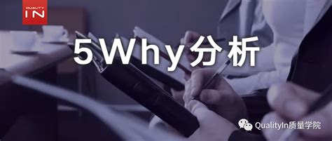 Qualityin质量学院 资讯 质量管理