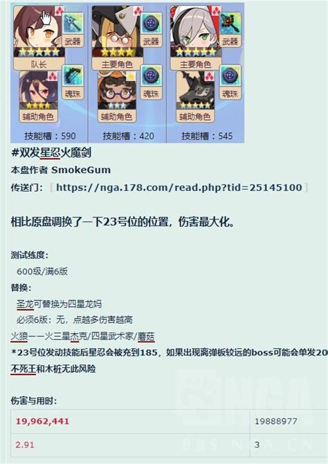 [攻略心得] [火属] 双发火魔剑构筑 伤害高到超风铃铛踢罐 地狱风一分台 基本兼容所有超风踢罐盘 火弹盘外 统治高级 大蛇 178