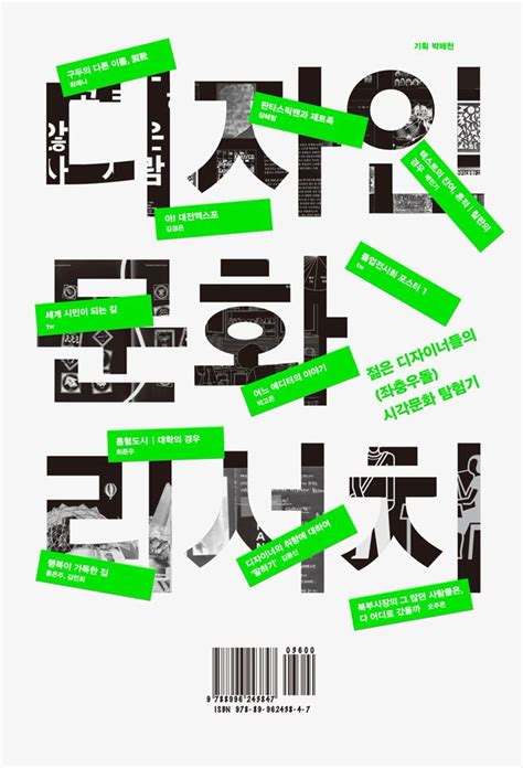 폰트클럽타이포웍스 타이포그래피 작품 온라인 전시공간 서체 디자인 타이포그래피 타이포그래피 포스터 디자인