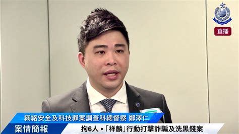 洗黑錢集團用已報失身份證開戶口 警拘6人涉款130萬 有線寬頻 I Cable