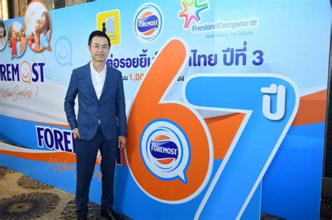 ฟรีสแลนด์คัมพิน่าฉลองก้าวสู่ปีที่ 67