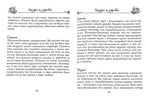 Иллюстрация 1 из 8 для Инструкция по устранению соперниц Зодиак