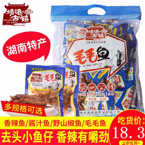 靖港古镇毛毛鱼400g香辣小鱼仔零食辣鱼湖南特产辣味小吃麻辣鱼干 虎窝淘