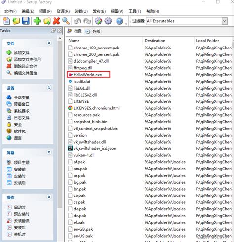 使用setup Factory如何制作程序安装包setup Factory下载教程 Csdn博客