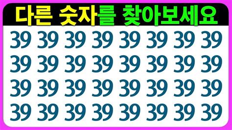 오늘도 엄선한 재밌는 문제로 두뇌활력을 채우세요~ 도움이 되었으면 합니다 치매예방퀴즈 숨은그림찾기 틀린그림찾기 초성퀴즈 치매