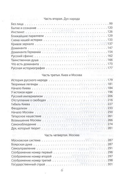 Народная монархия - купить с доставкой по выгодным ценам в интернет ...
