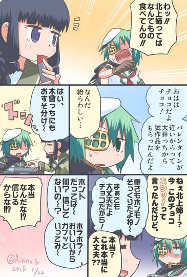 北上さまから魚雷チョコのおすそ分けをもらった木曾ちゃん漫画 Kuro