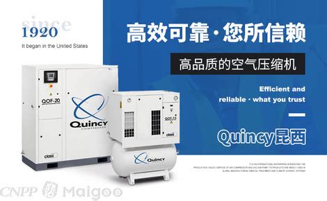 Quincy Maigoo