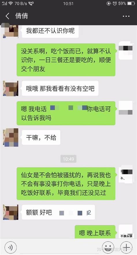 教你微信附近的小姐姐怎么撩 知乎