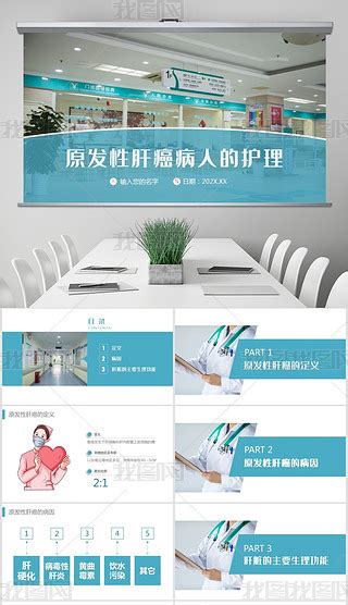 肝癌拉屎专题模板 肝癌拉屎图片素材下载 我图网