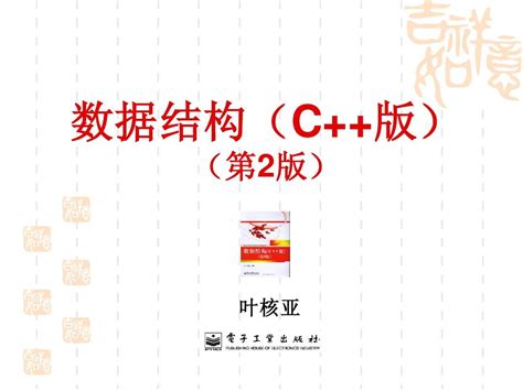 第11章 Visual C集成开发环境word文档在线阅读与下载无忧文档