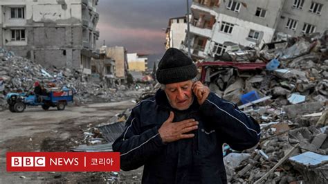 구글 튀르키예 지진 경고 실패 Bbc News 코리아