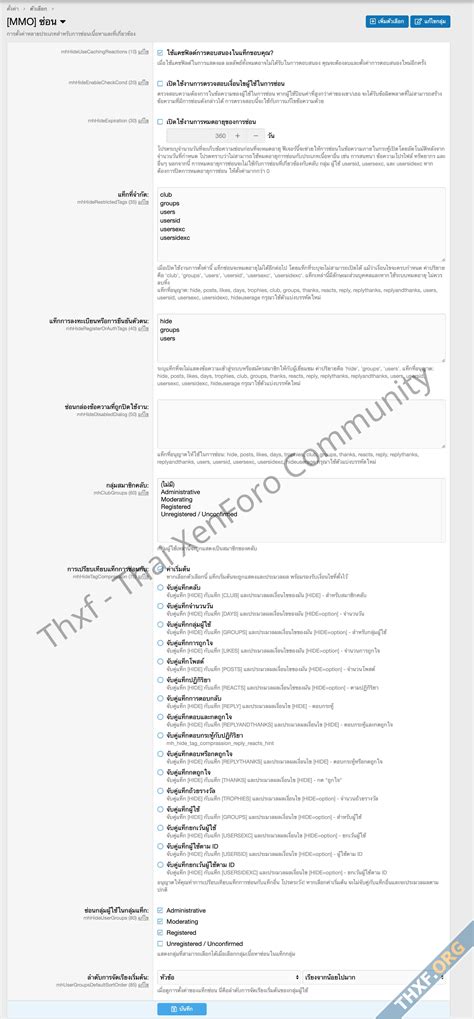 แพทภาษา ภาษาไทย MMO Hide Bb Code Content System Thxf Thai XenForo Community