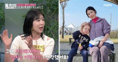 사유리 전 남친 아이 낳자고 하면 잠수…헤어진 뒤 바로 시험관