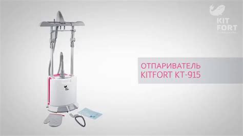 Отпариватель Kitfort KT-915 - YouTube