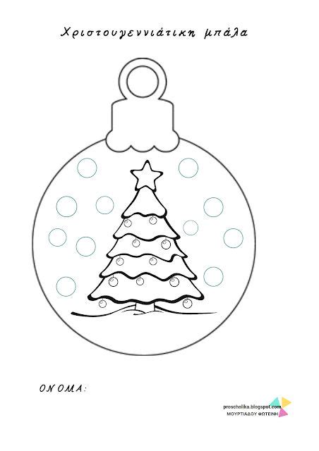 Χριστουγεννιάτικες ζωγραφιές για παιδιά Christmas Arts And Crafts