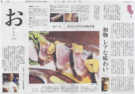 読売新聞 夕刊いま風土曜日 甘強酒造株式会社 愛知蟹江のみりん日本酒蔵元