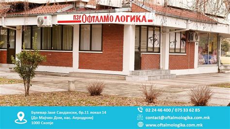 ПОВЕЛЕТЕ ВЕ ОЧЕКУВАМЕ ️д р Марина Ковачевска Трпеноска нас Аеродром