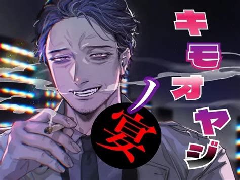 K子と病みおじ・食 総集編 Dlgirl