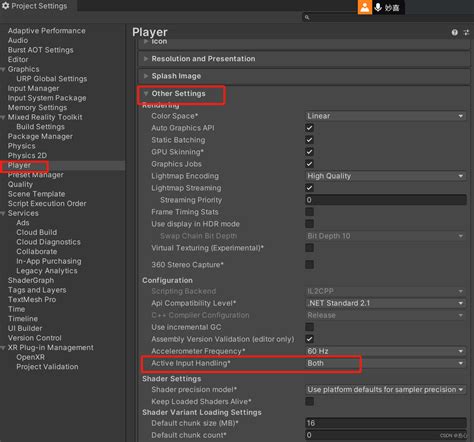 hololens unity项目配置 [openxr] at least one interaction profile must be