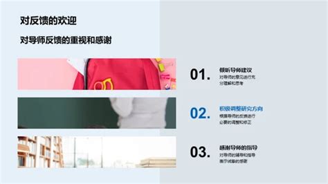 研究路线图 Ppt模板下载