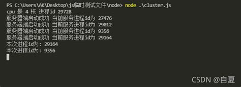 Nodejs开启多线程和集群express多线程使用 Csdn博客
