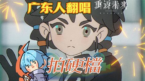 深蓝你往这ep里下什么了，每次刷到我都想点进来听 果蝇轰 果蝇轰 哔哩哔哩视频