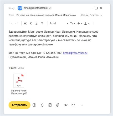 Как отправить резюме работодателю по электронной почте