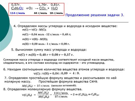 Учимся решать задачи по органической химии (алгоритмы задач ...