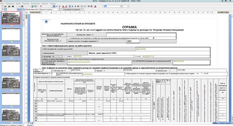 Софтуер за ТРЗ и личен състав Ej Arfa Ej System