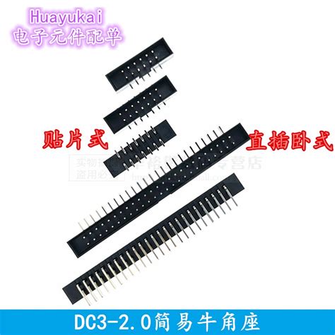 2 0MM简易牛角座DC3 6P8P 30P间距2 0MM弯脚弯针 90度卧式镀金 虎窝淘