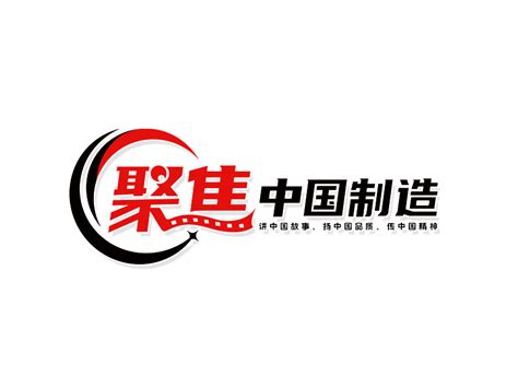 聚焦中国制造logo设计 Logo123