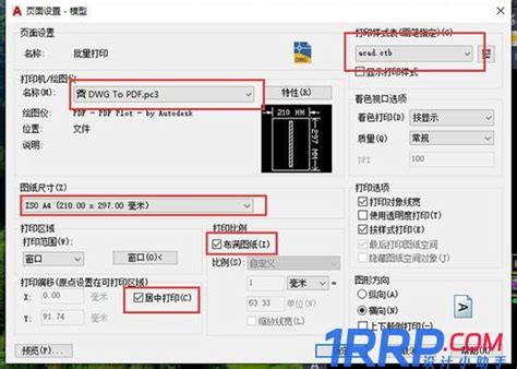 batchplot怎么用？cad批量打印batchplot使用教程 设计小助手
