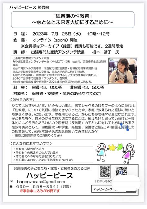 夏休みです ハッピーピースブログ