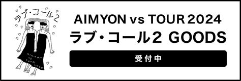 Aimyon Official Online Store Aim Store