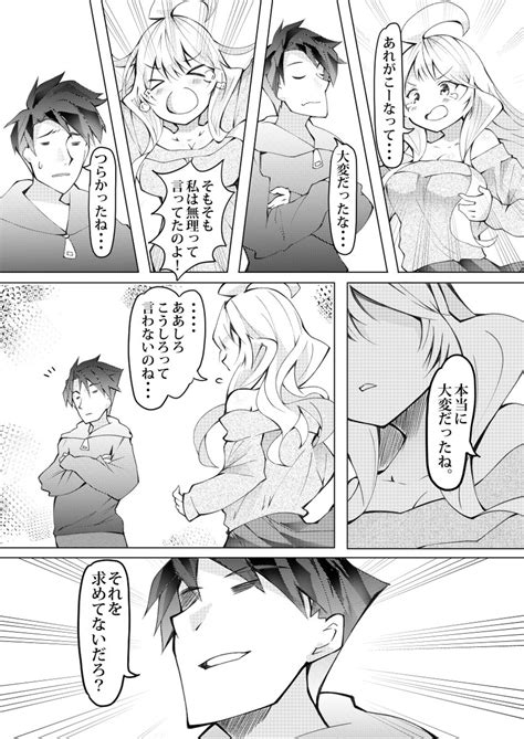 「2月9日のコミティアの新刊、脱稿しましたぁぁ 今日は寝る もうがっつり寝るぅ 詳細は後日改めて報告します。 」だろう＠c103 2日
