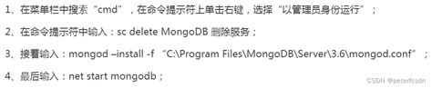 Windows无法启动mongodb服务错误1053windows无法启动mongodb服务 错误1053 Csdn博客