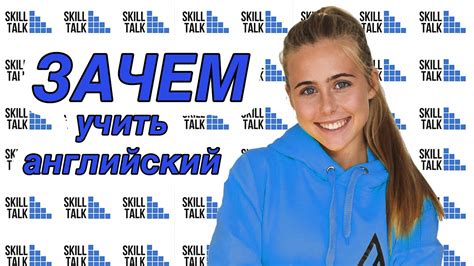 Зачем Учить Английский Youtube