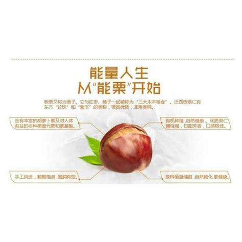 鵬鵬甄選【三隻松鼠 開口甘栗120g×1包】 蝦皮購物