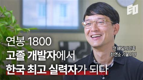Linkedin Hyung Joo Lee 페이지 한국 개발자 최고 1타강사 김영한의 인생 1부