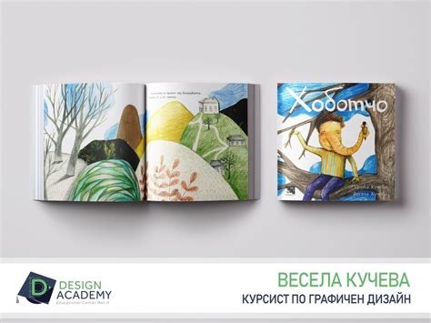 Корица на книга Designacademybg
