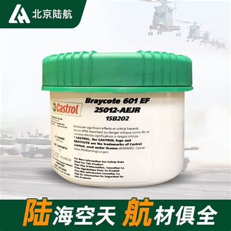嘉实多601ef高真空润滑脂 Castrolbraycote601硅脂 耐辐射强酸1lb