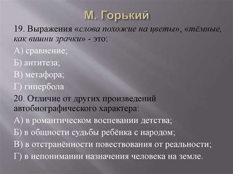 Повесть Детство презентация онлайн