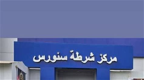 سقوط سبرتو في قبضة رجال الأمن بتهمة حيازة مواد مخدرة بالفيوم