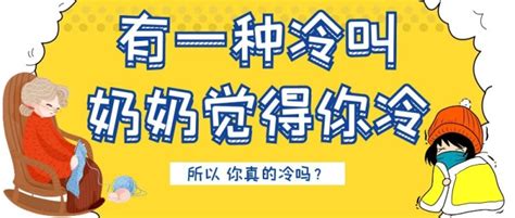 公众号在线编辑 奶奶觉得你冷公众号首图 图司机