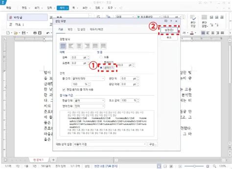 한글 들여쓰기 내어쓰기 설정 및 단축키 간략하게 요약해드립니다