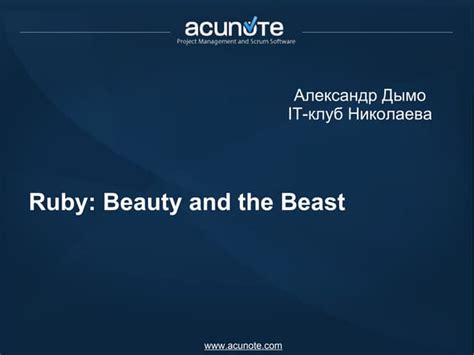 Alexander Dymo It клуб Николаева April 2011 Ruby Beaty And The