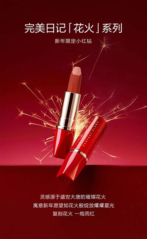 完美日记口红小黑钻小红钻116持久保湿滋润唇膏女正品朱正廷代言 天猫 花瓣网