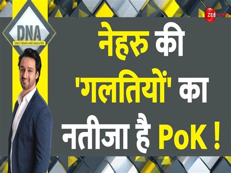 Pok Result Of Nehru Mistakes Why Congress Embarrassed By Amit Shahs