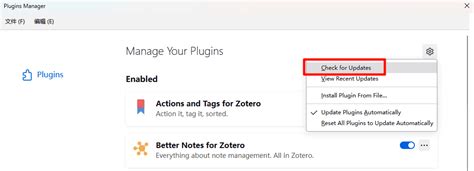 关于 Zotero 插件 Zotero 中文社区